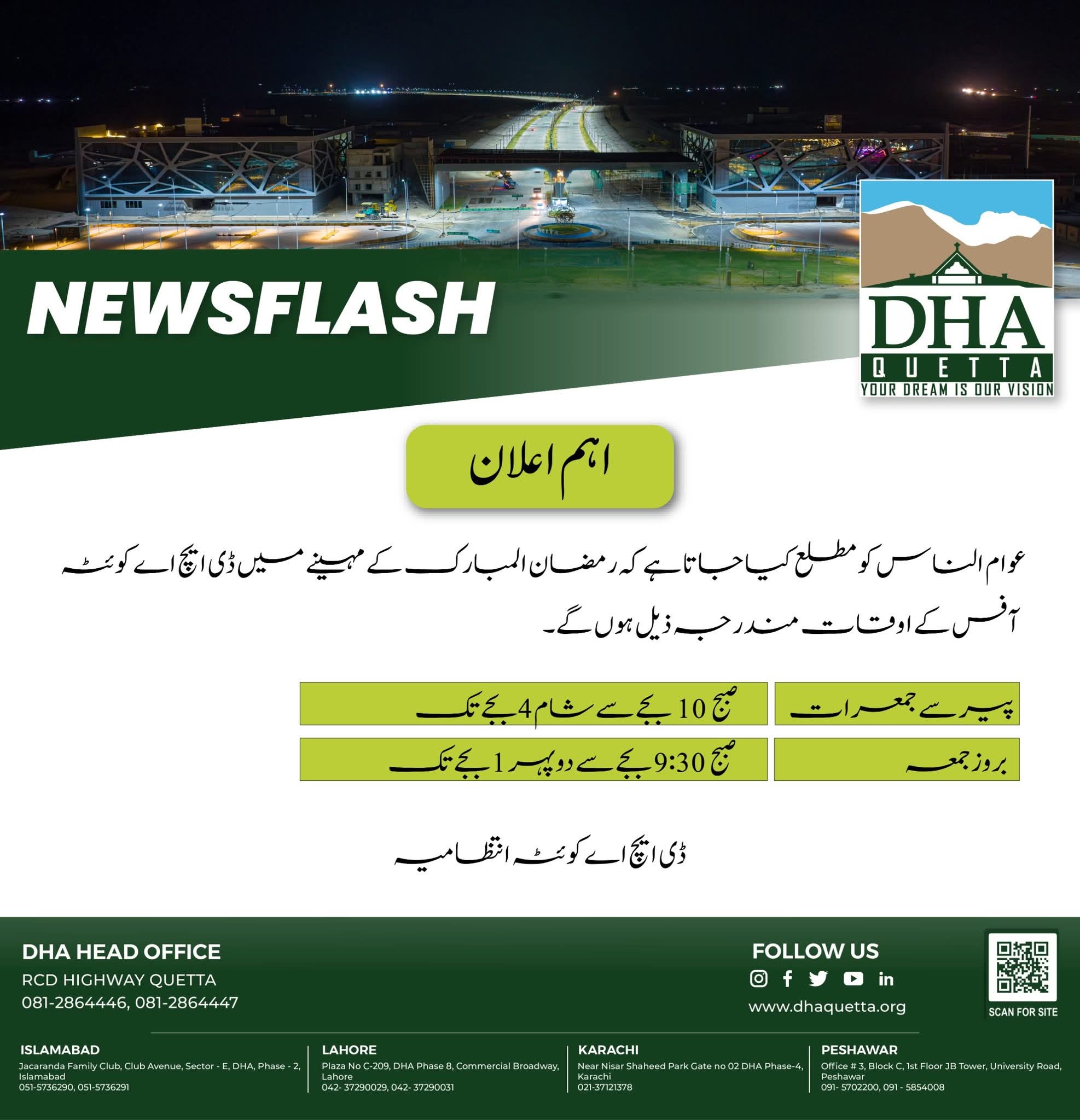 Ramadan 2026 Office Timings Schedule DHA Multan, Quetta and Peshawar ...